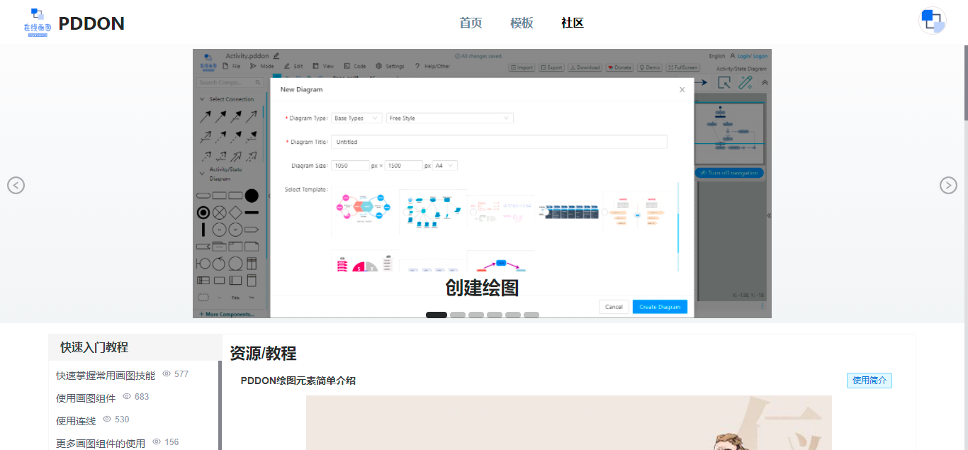 PDDON在线画图是如何惊艳到你的? - 掘金